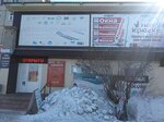 Магазин автозапчастей и автотоваров (Partizanskaya ulitsa No:18А), otomobil yedek parçaları  Novoaltaysk'tan