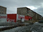 Пивовароff (Zelyonaya ulitsa No:69), bira dükkanı  Novotroitsk'ten