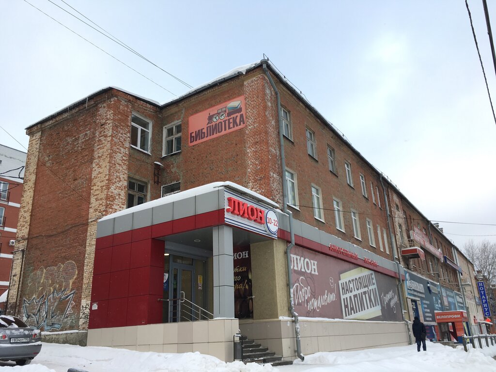 Kütüphaneler Biblioteka im. I. D. Pastukhova, Izhevsk, foto