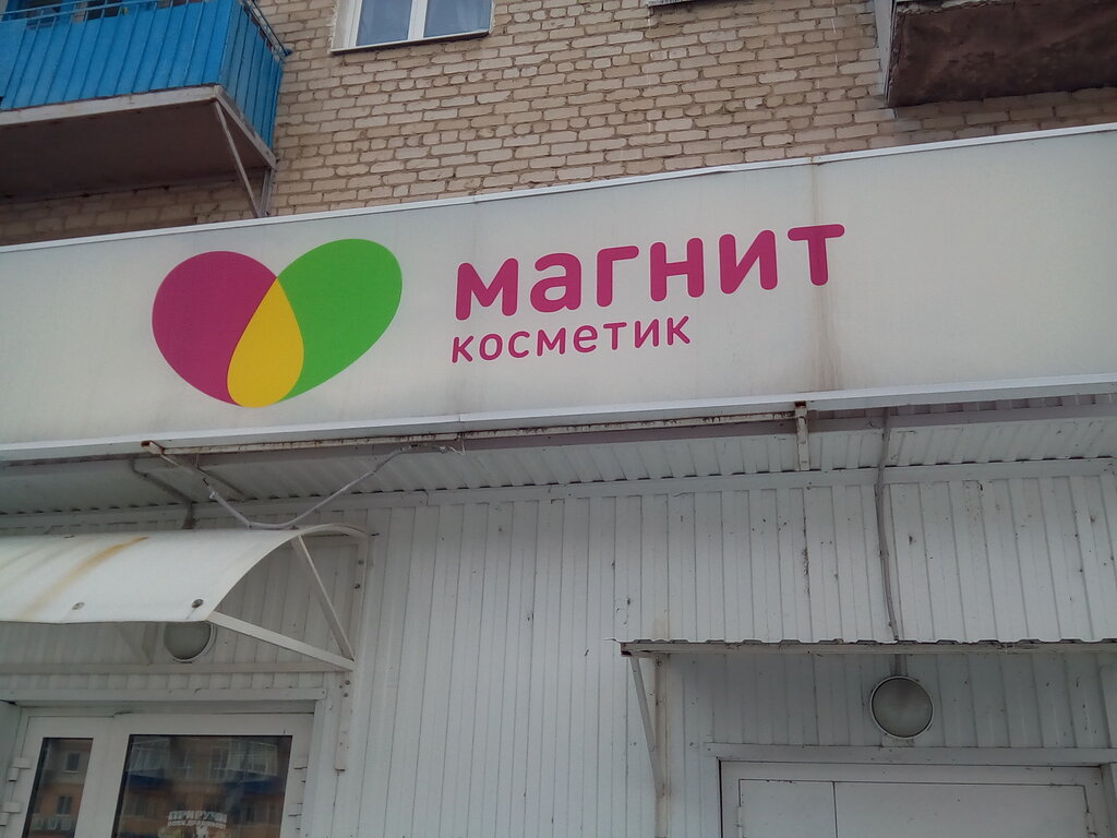 Kozmetik ve parfümeri mağazaları M. Kosmetik, İşim, foto