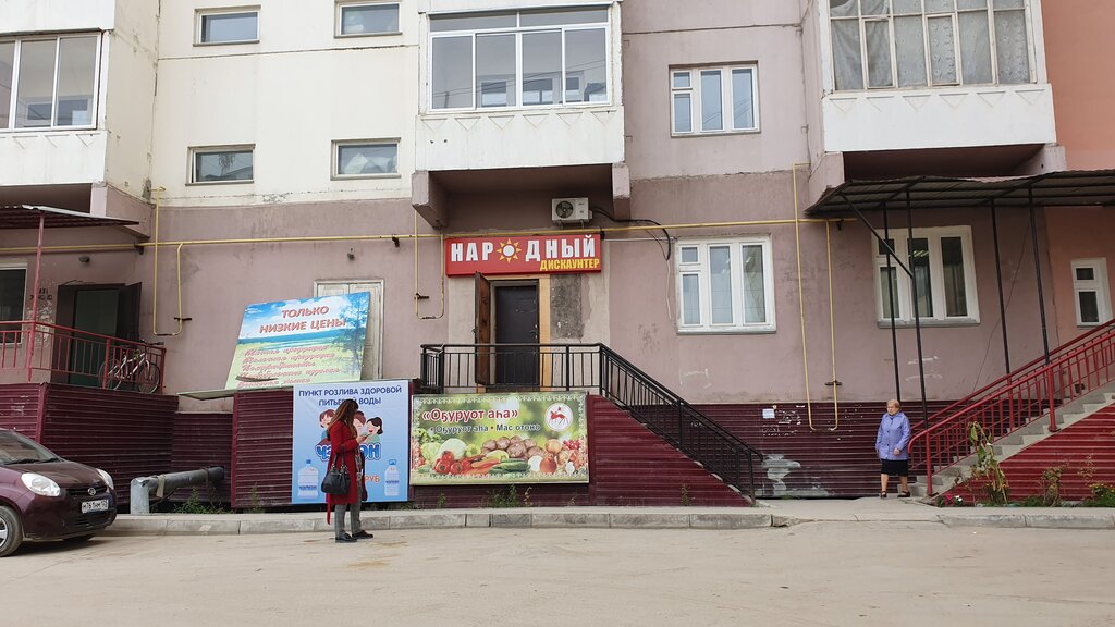 Su satışı Народный дискаунтер, Yakutsk, foto