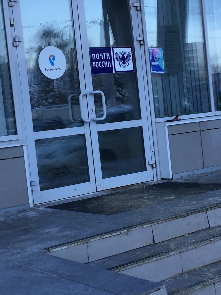 Postahane, ptt Управление федеральной почтовой связи Костромской области, Kostroma, foto