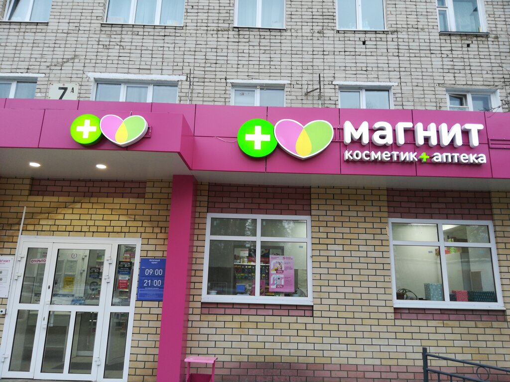 Kozmetik ve parfümeri mağazaları M. Kosmetik, Vyksa, foto