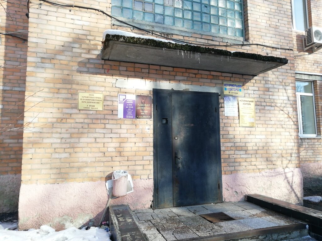 Proje enstitüleri, kurumları Архитектурно-планировочное предприятие, Şatura, foto