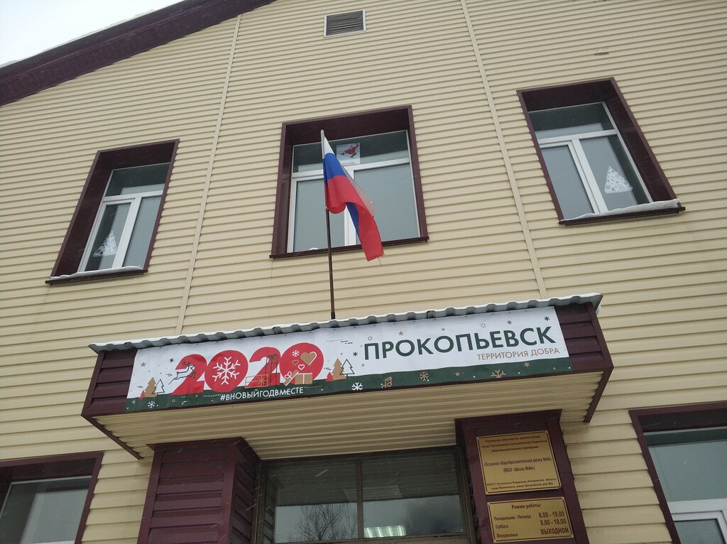 Resort oteller, tesisler Космос, Prokopyevsk, foto