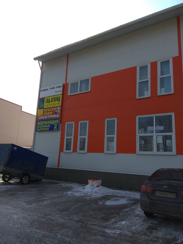 Ev temizlik ürünleri Сад-огород, İstra, foto