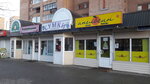 Карамелька (Bogolubova Avenue No:15Б), market  Dubna'dan