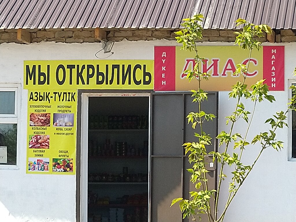 Market Диас, Astana, foto