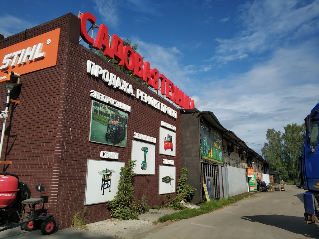 Bahçe ekipmanları tamiri Ремонт техники, Noginsk, foto