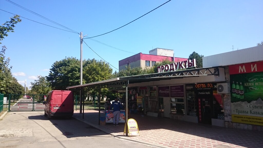 Hediyelik eşya mağazaları Мечта курортника, Essentuky, foto