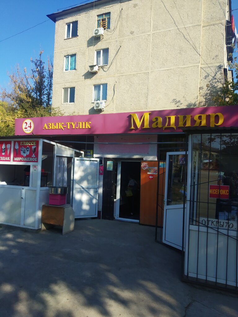 Dondurmacılar Morozhenoe, Çimkent (Şımkent), foto
