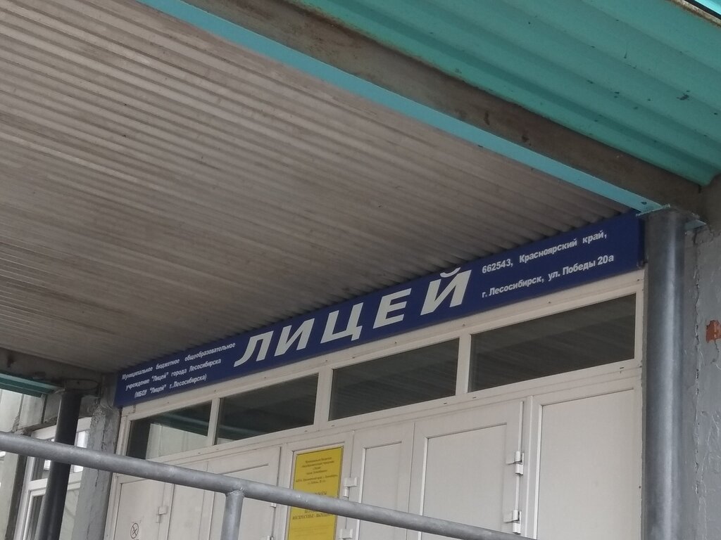 Lise Mbou Litsey, Lesosibirsk, foto