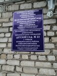 Detskiye sady (ulitsa Lunacharskogo No:53), anaokulları  Tuymazy'dan