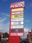 Eva (Proletarskaya Street No:86), ev temizlik ürünleri  Rostov'dan