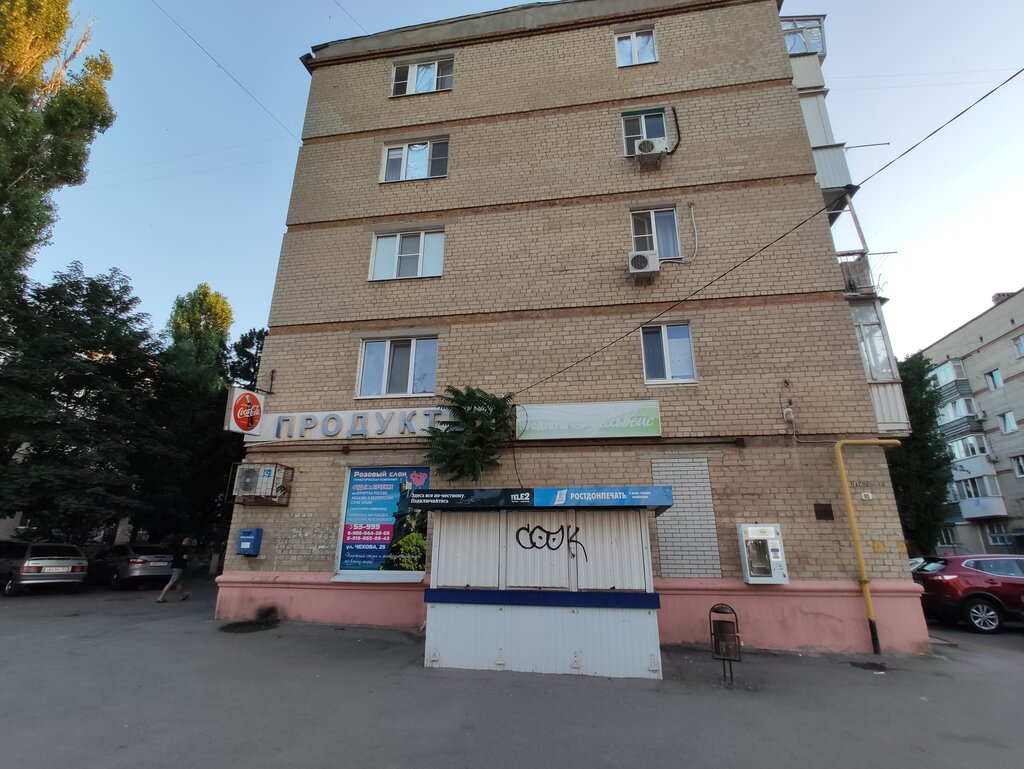 GSM operatörleri Ростдонпечать, Azov, foto