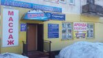Массаж (Elektrozavodskaya Street No:11), masaj salonları  Sarapul'dan