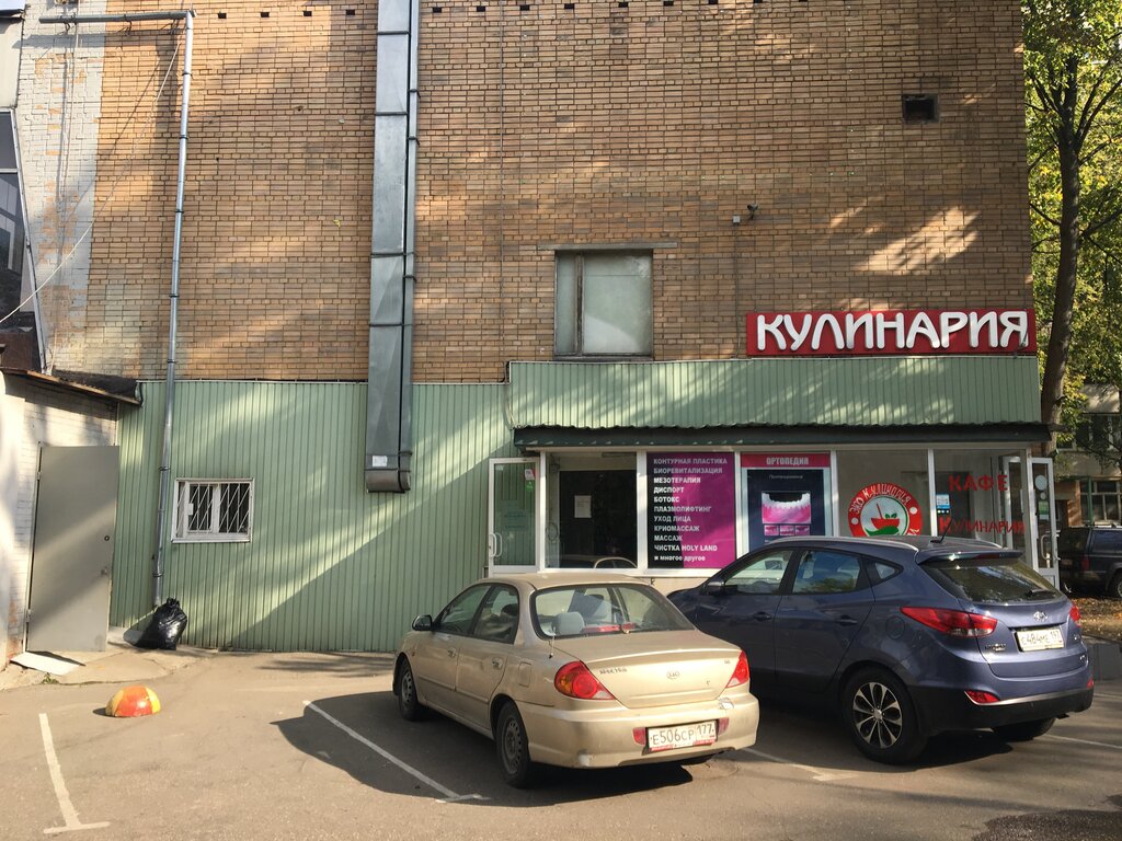 Kantin, yemekhane Кулинария, Moskova, foto