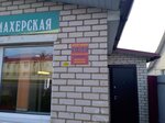 Hairdressers (vulica Lienina No:43), kuaförler  Talachyn'den