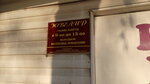 Ювелир (ulitsa Kalinina No:3), kuyumcu atölyeleri  Belaya Kalitva'dan