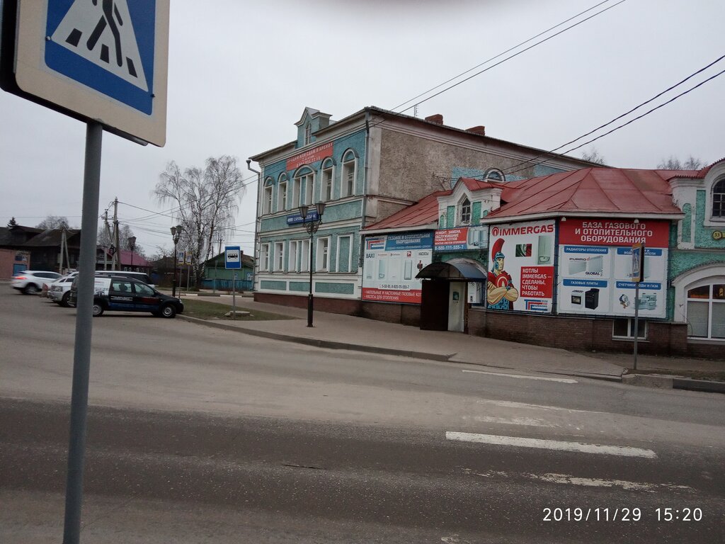 Yapı mağazası Теплогазоснабжение, Semenov, foto