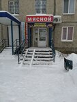 Мясной (ulitsa Parizhskoy Kommuny No:16), kasap, şarküteri  Berezniki'den