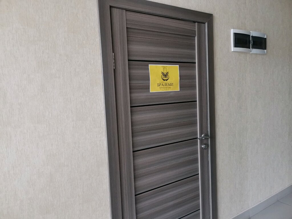 Hukuk büroları Бралеми, Surgut, foto