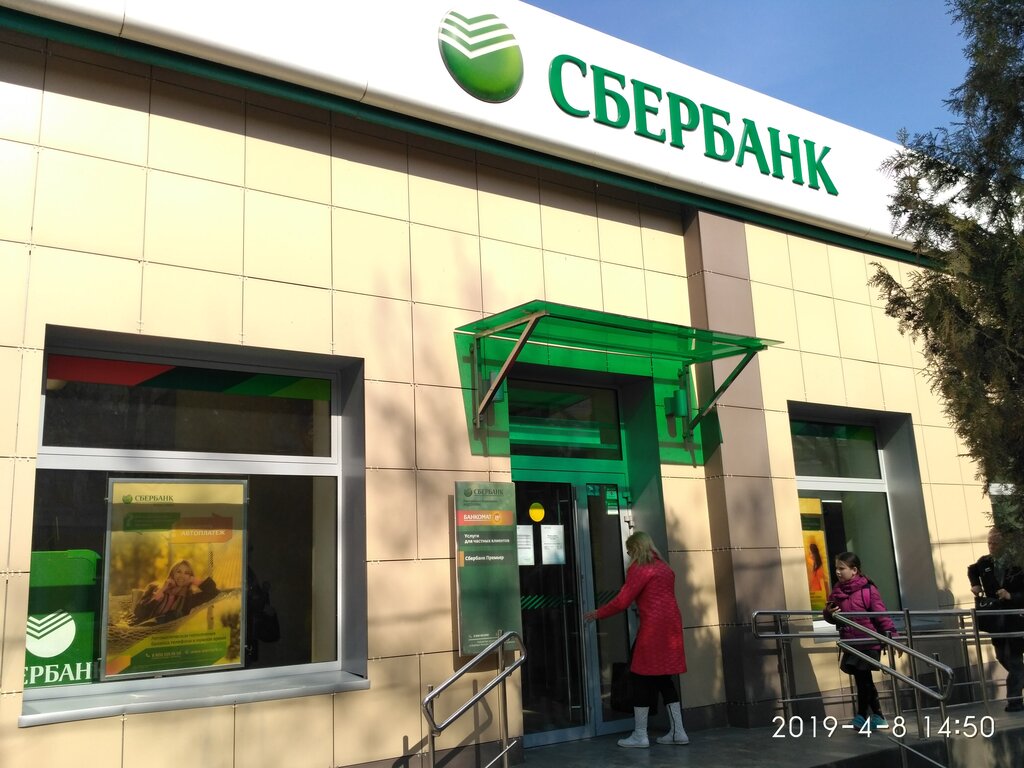 ATM'ler Sberbank Rossii, bankomat, Taganrog, foto