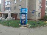 Родник у дома (Moskovskaya Street No:149Б), su otomatı  Lipetsk'ten