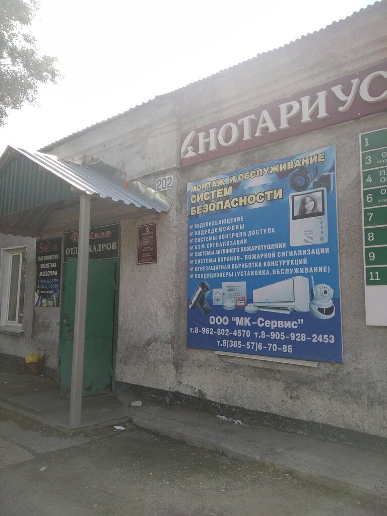 Güvenlik ve alarm sistemleri МК-сервис, Rubtsovsk, foto