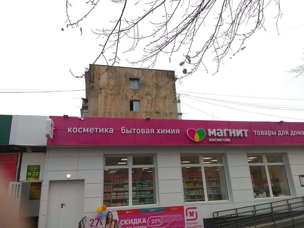 Kozmetik ve parfümeri mağazaları M. Kosmetik, Vuktyl, foto