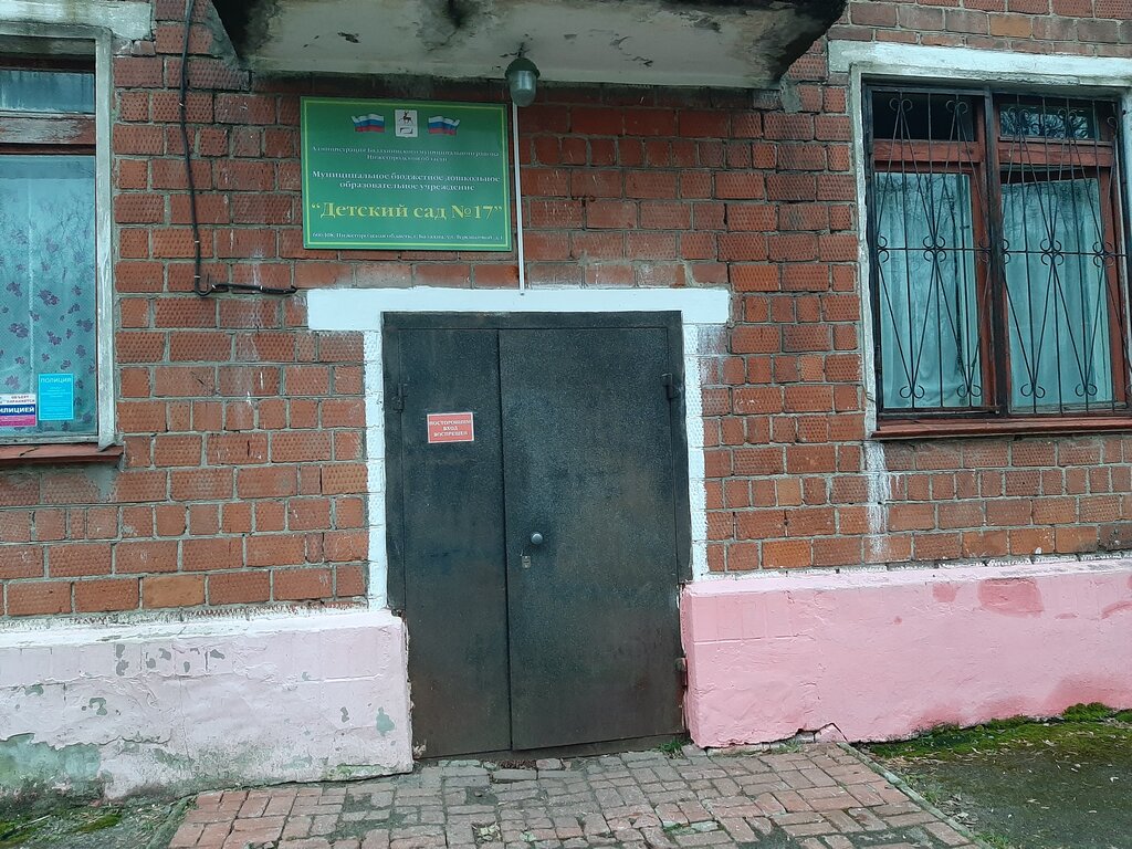 Anaokulları Detsky sad № 17, Balahna, foto