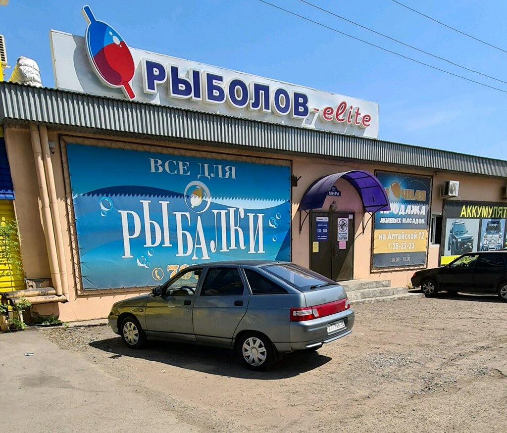 Balıkçılık ekipman firmaları Rybolov-elite, Orenburg, foto