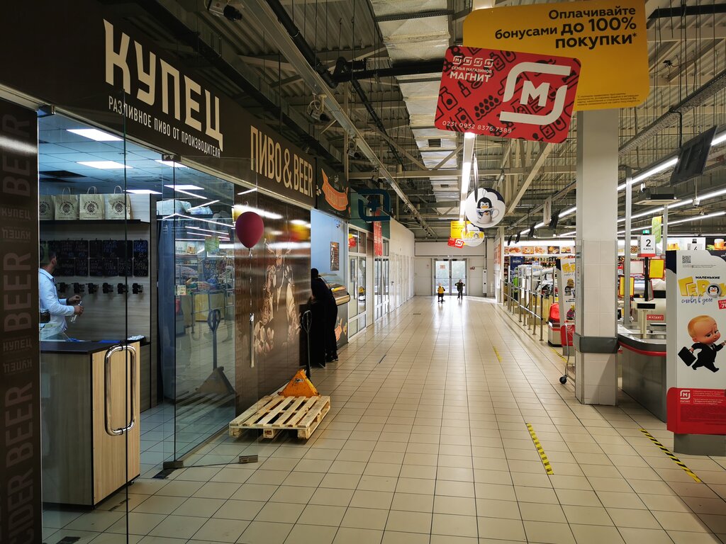 Hipermarket Magnit Ehkstra, Sayanogorsk, foto