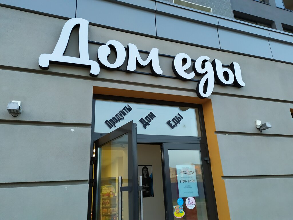 Market Дом еды, Kirov, foto