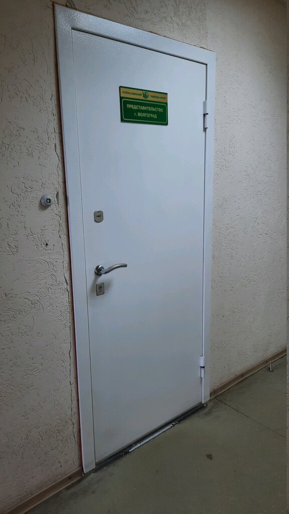 i̇laç firmaları ГК Надежда-фарм, Volgograd, foto