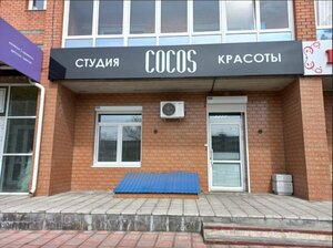 Beauty salon Cocos (Babushkina Street No:4), güzellik salonu  Çita'dan