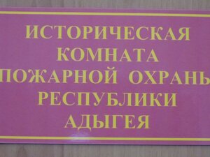 Историческая комната (Pervomayskaya Street No:187, Maykop), müzeler ve sanat galerileri  Maykop'tan