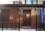 Айсберг (Imama Shamilya Avenue No:38А), özel ağız ve diş sağlığı klinikleri ve muayenehaneleri  Makhachkala'dan