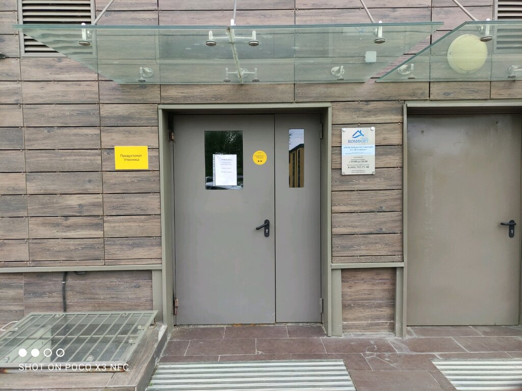 Konut servisleri kuruluşları ВК Комфорт, отдел менеждеров, Moskova, foto