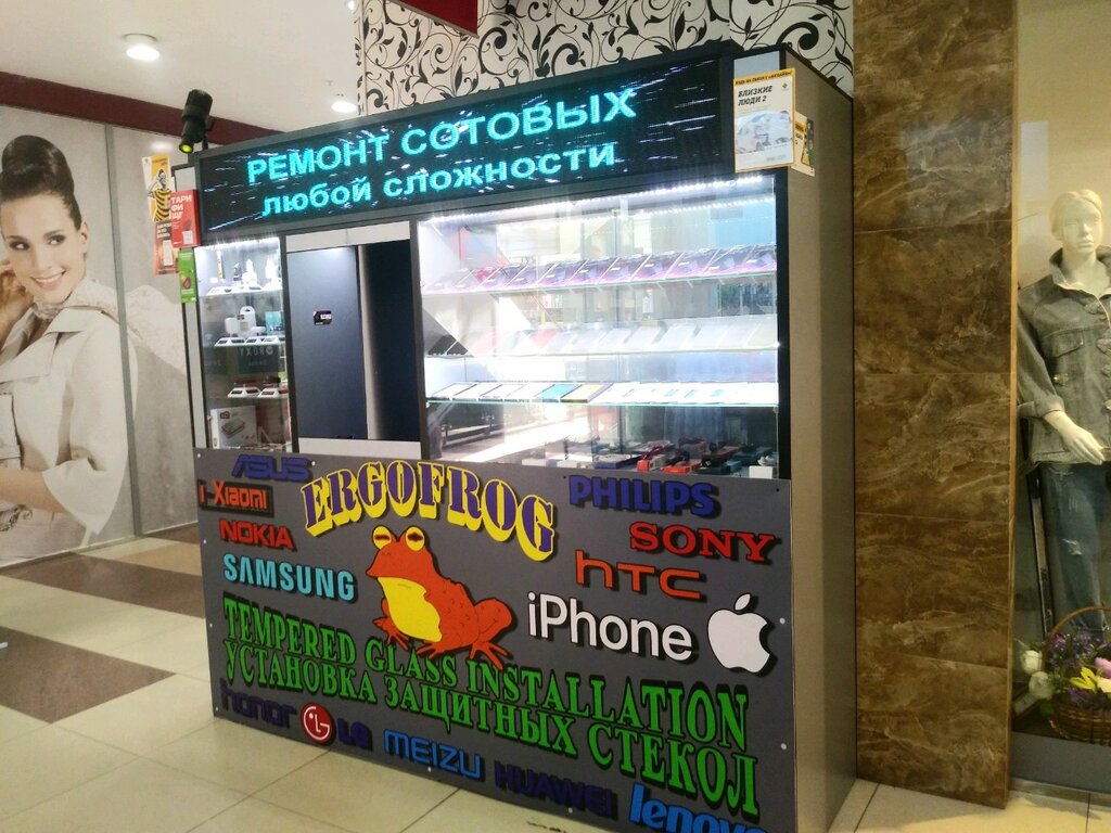 Telefon tamir servisi Ergofrog, Kursk, foto