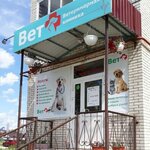 Vet+ (ulitsa Gagarina No:2/2), veteriner klinikleri  Sovetski'den