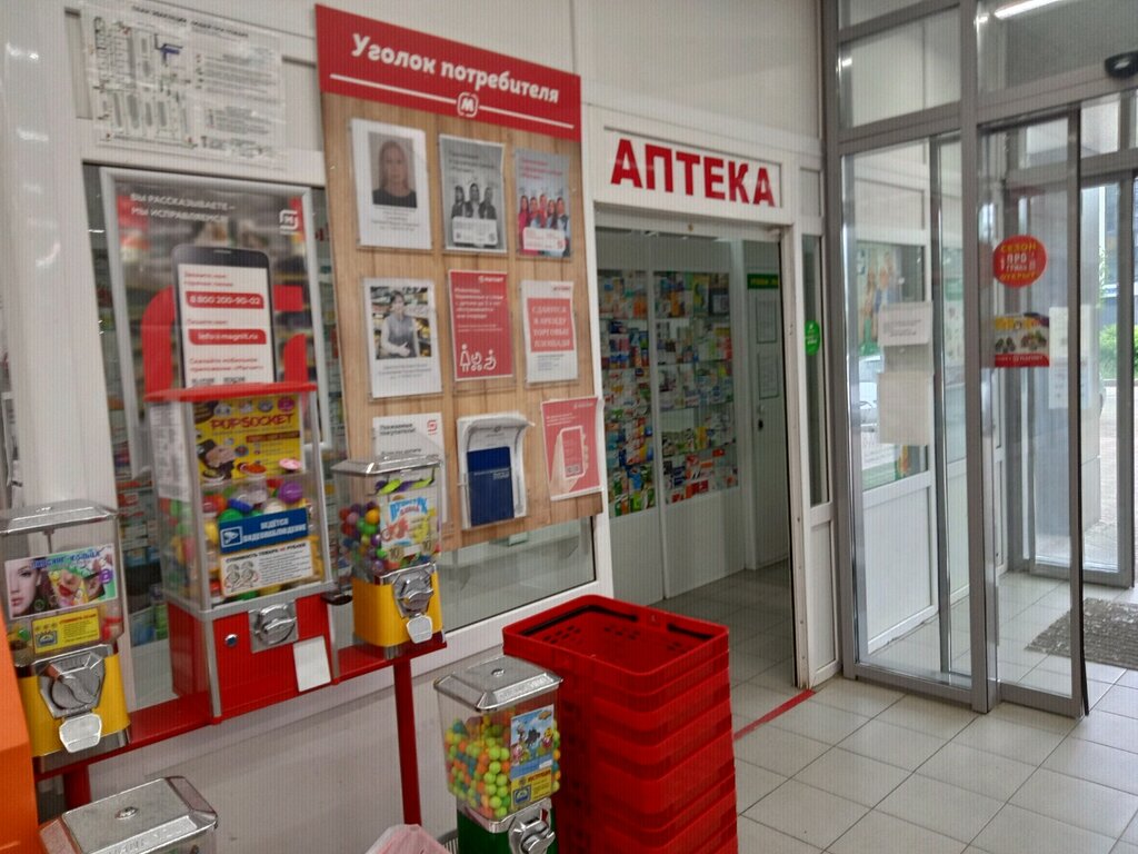 Eczaneler Календула, Naberejniye Çelny (Yar Çallı), foto