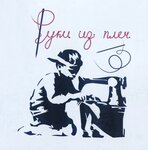 Ruki iz plech (Atarbekova Street No:52, Festivalny mikrorayon), kıyafet tamiri  Krasnodar'dan