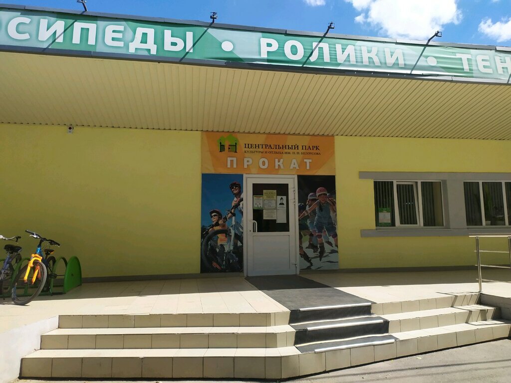 Kiralama noktası База проката, Tula, foto