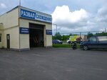 Autoservice46 (ulitsa Dubrovinskogo No:129, Kursk), oto lastik tamiri  Kursk'tan