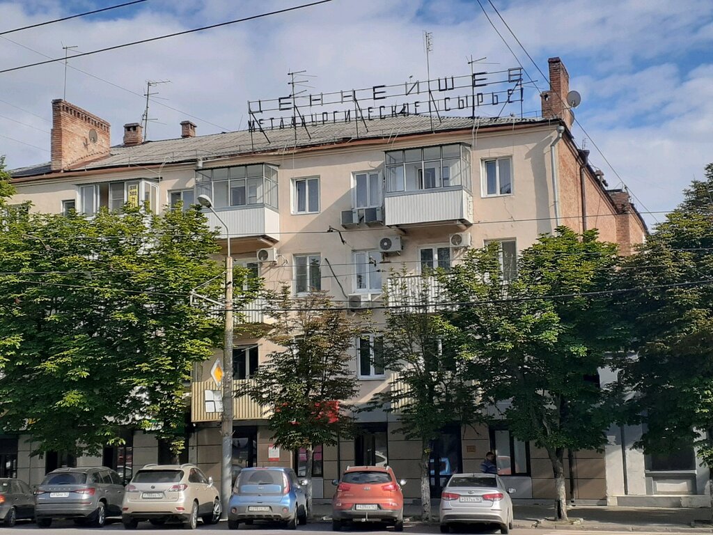 Dekorasyon ve süsleme, onur panosu Вывеска Металлолом- ценнейшее металлургическое сырьё, Rostov‑na‑Donu, foto