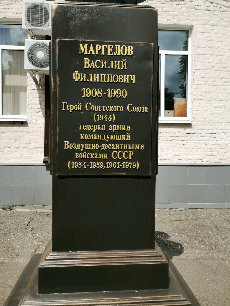 Anıt, heykel Памятник Маргелову В. Ф., Krasnodar, foto