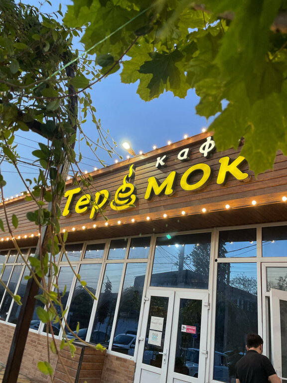 Kafe Teremok Kayakent, Dağıstan, foto