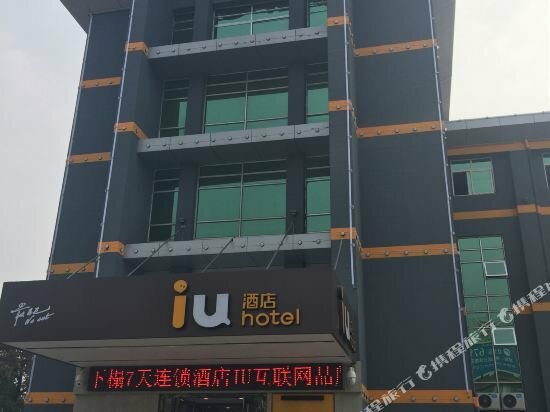 Otel Iu Hotel Taian Railway Station Square Branch, Taian, foto