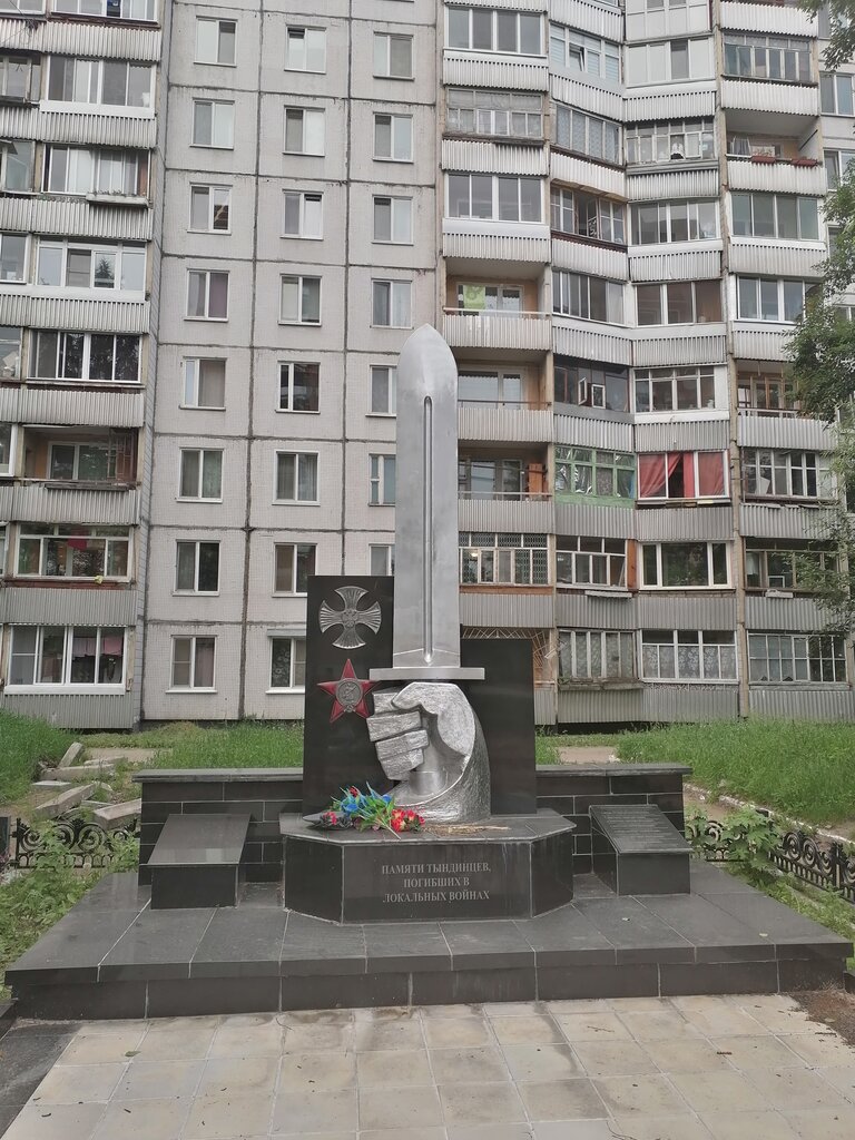 Anıt, heykel Тындинцам, погибшим в локальных войнах, Tynda, foto